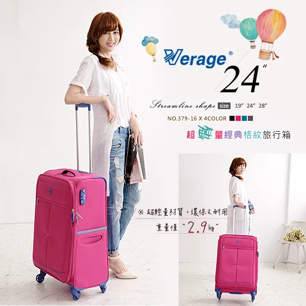 Verage 24吋 二代超輕量經典格紋環保旅行箱(桃紅)24吋桃紅 機車出租 嘉義 - 網路創業 - udn部落格