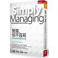 熱愛閱讀的跑者生活筆記: (閱讀心得) 簡單, 但不容易 (Simply Managing - What Managers Do and ...