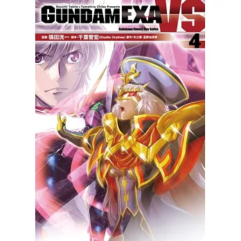 博客來-GUNDAM EXA VS (4)