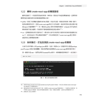 博客來-在React生態圈打滾的一年feat.TypeScript（iT邦幫忙鐵人賽系列書）