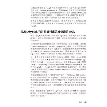 博客來-MySQL資料庫開發的樂趣