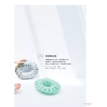 博客來-超人氣推薦！優雅又可愛的韓國手作包：Mandu Bag編織包 × Nubi Bag鋪棉布包