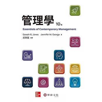 博客來-管理學(Jones/Essentials of Contemporary Management 10e)