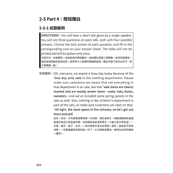 博客來-New TOEIC 新制多益聽力閱讀全題型攻略＋實戰模擬6回題庫大全（附QR Code線上音檔）