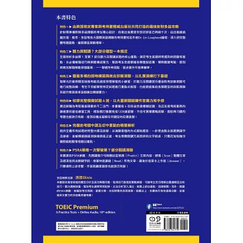 博客來-New TOEIC 新制多益聽力閱讀全題型攻略＋實戰模擬6回題庫大全（附QR Code線上音檔）