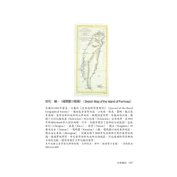 博客來-採集東亞：郇和(Robert Swinhoe, 1836-1877)及其博物學知識建構