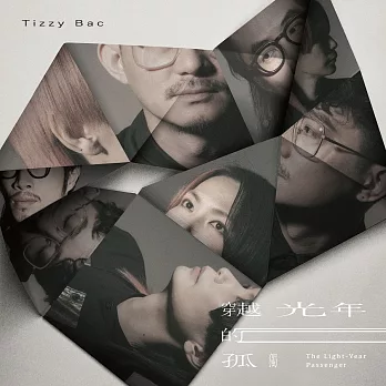 博客來-Tizzy Bac / 穿越光年的孤獨