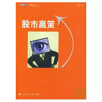 博客來-股市贏策（附贈光盤）