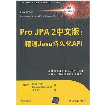 博客來-Pro JPA 2中文版︰精通Java持久化API