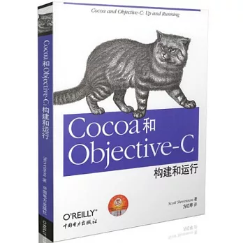 博客來-Cocoa和Objective-C：構建和運行