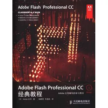 博客來-Adobe Flash Professional CC經典教程