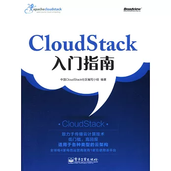 博客來-Cloudstack入門指南