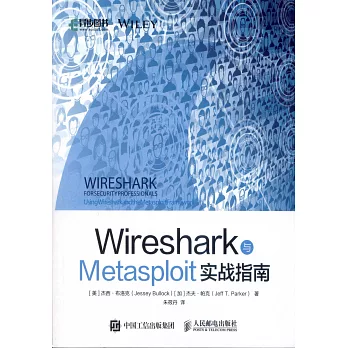 博客來-Wireshark與Metasploit實戰指南