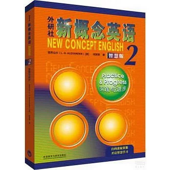 博客來-外研社新概念英語（智慧版）（2）：實踐與進步
