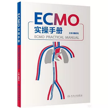 博客來-ECMO實操手冊