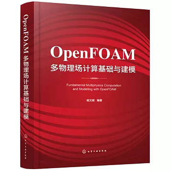 博客來-OpenFOAM多物理場計算基礎與建模