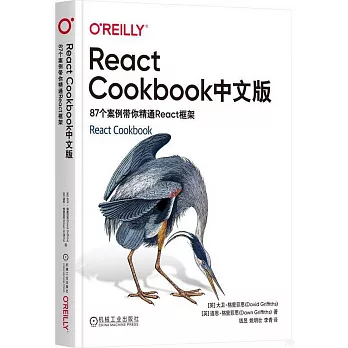 博客來-React Cookbook中文版：87個案例帶你精通React框架