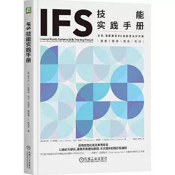 博客來-IFS技能實踐手冊