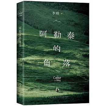 Aletai de jiao luo | Sunnyvale Public Library | BiblioCommons