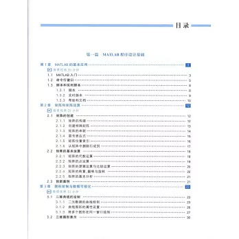 博客來-控制系統建模、仿真與設計：基於MATLAB/Simulink的分析與實現