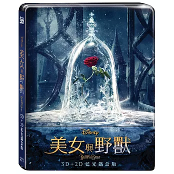 博客來-美女與野獸 (2017) 3D+2D 鐵盒版 (預購版) (藍光2BD)