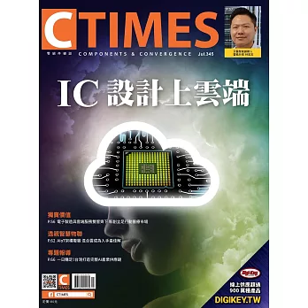 博客來-CTIMES 7月號/2020第345期 (電子雜誌)