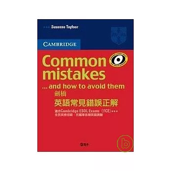 博客來-Common mistakes…and how to avoid them for FCE