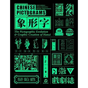 博客來-Chinese Pictograms: The Pictographic Evolution & Graphic Creation ...