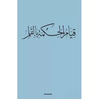 博客來-calligraphy arabicjournal notebook: (Reef Blue) Ruled/Lined Medium ...