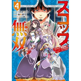 博客來-The Invincible Shovel (Manga) Vol. 4