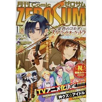 博客來-COMIC ZERO-SUM 1月號/2022