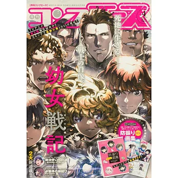 博客來-COMP ACE 4月號/2023