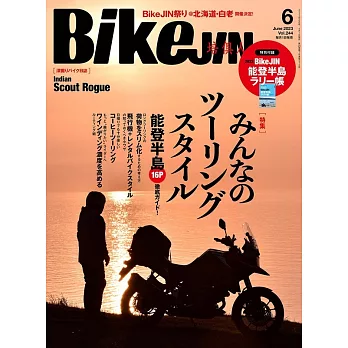 博客來-BikeJIN 6月號/2023