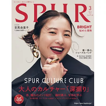博客來-SPUR 3月號/2024
