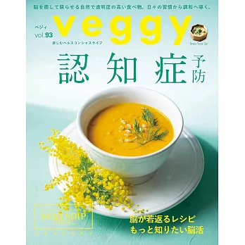 博客來-Veggy 4月號/2024