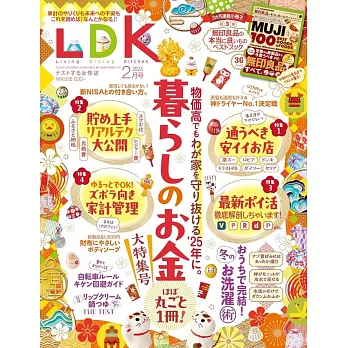 博客來-LDK 2月號/2025