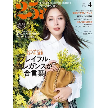 博客來-25ANS 4月號/2025