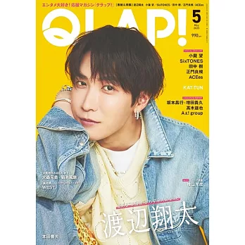博客來-QLAP！ 5月號/2025