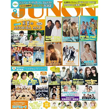 博客來-JUNON 9月號/2025