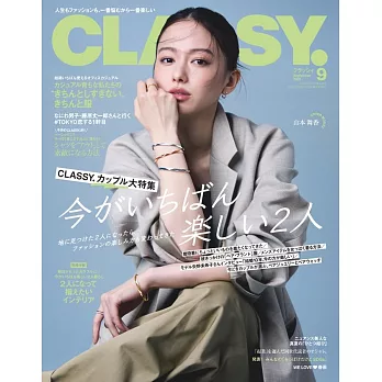 博客來-CLASSY 9月號/2025