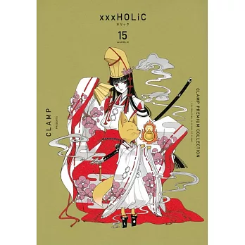 博客來-（日本版漫畫）CLAMP PREMIUM COLLECTION ×××HOLiC（15）