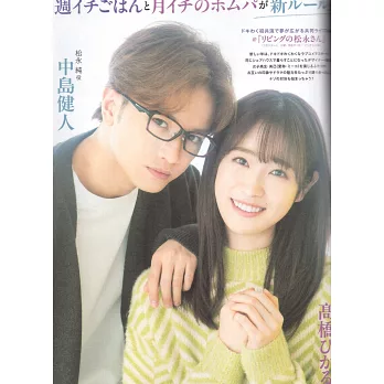 博客來-Myojo（2024.02）增刊號：Snow Man