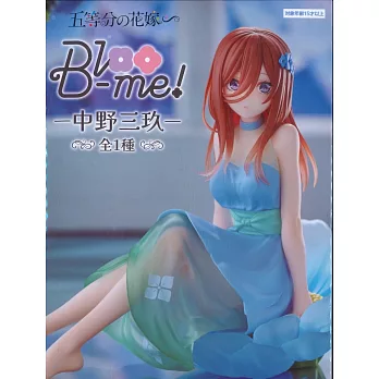 博客來-五等分的新娘 Bloo-me! 中野三玖