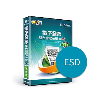 博客來-[下載版]電子發票整合管理系統3.0 R2-單機版(ESD)