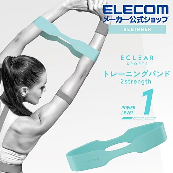 博客來-ELECOM ECLEAR 多功能環狀彈力帶(兩種強度)-初階