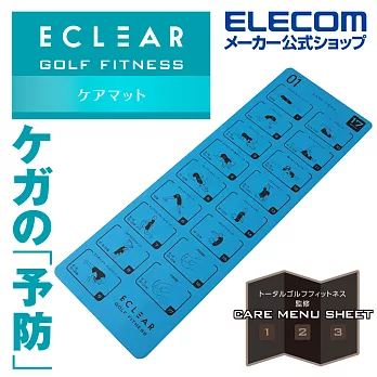 博客來-ELECOM ECLEAR防滑訓練運動墊(4mm)- 藍