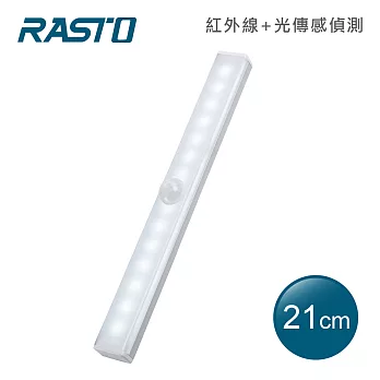 博客來-RASTO AL3 磁吸LED充電感應燈21公分 白