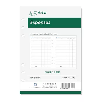 博客來-【DATA MATE A5手冊內頁】 RF-858 A5尺寸 6孔 收支表