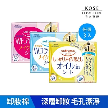 博客來-【KOSE 絲芙蒂】親膚卸粧棉52枚(任選三入)(膠原蛋白/玻尿酸/極淨)