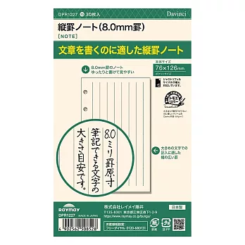 博客來-Raymay 袖 縱線8mm內頁